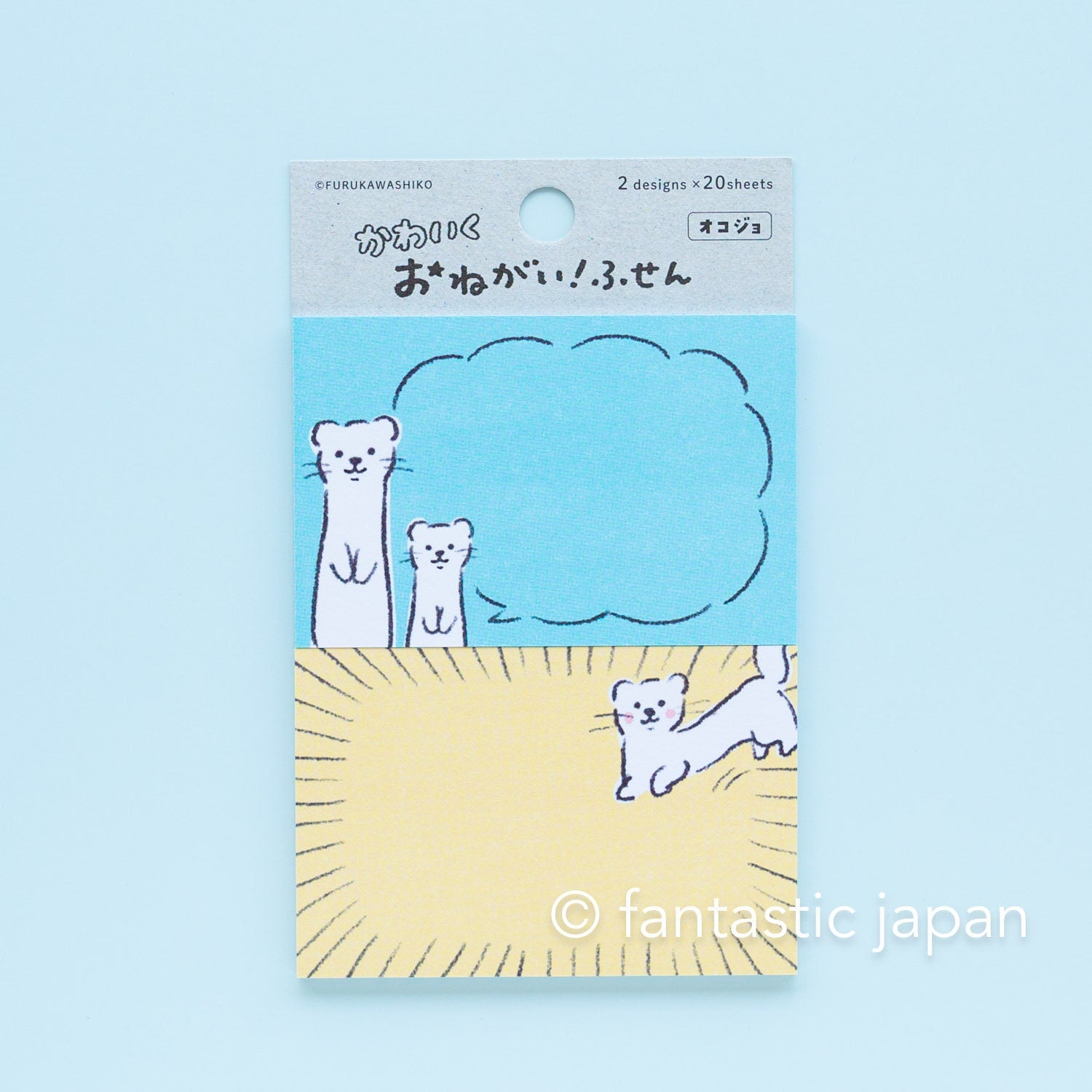 Sticky Notes / I have a favor to ask you -ermine- / Furukawa paper ...