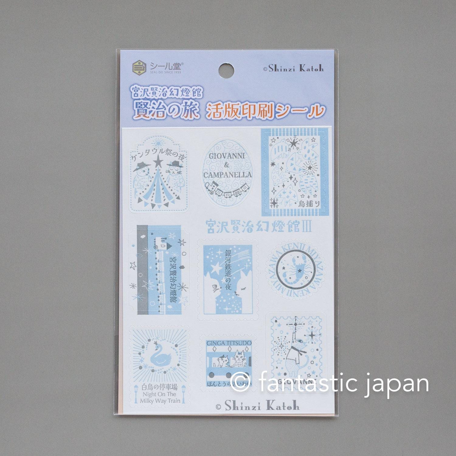 letterpress printing stickers / the journey of Kenji -agate ...