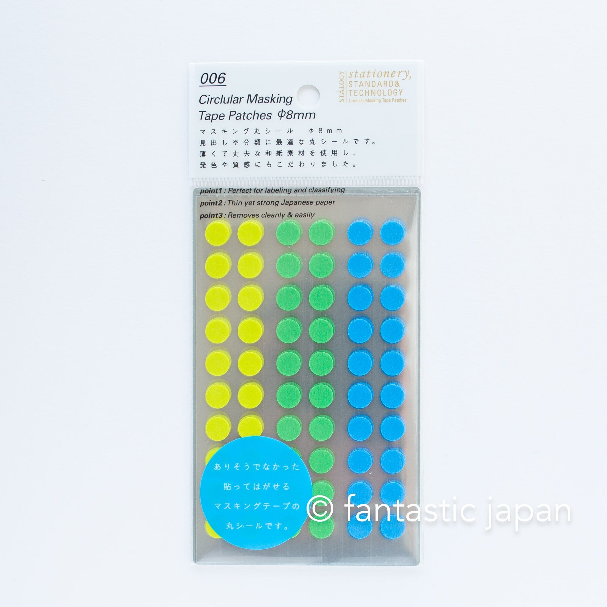 STALOGY Circular Masking Tape Patches 8 mm -shuffle earth- – Fantastic ...